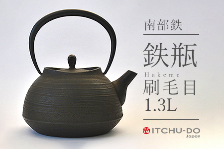 南部鉄器 鉄瓶 観月アラレ 1.85L IH対応 【OIGEN 作】 IH調理器 伝統工芸品 白湯がオススメ！ やかん ケトル キッチン用品 ...