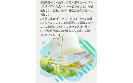 米油 ペットボトル 1650g 3本セット F2Y-3708 | 山形県（県庁） | ふるさと納税サイト「ふるなび」