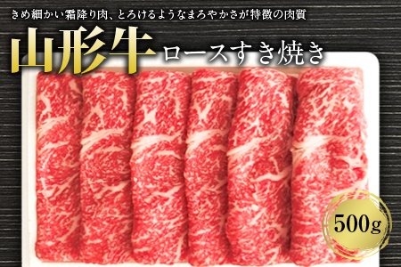 山形牛ロースすき焼き500g F2Y-1240 | 山形県（県庁） | ふるさと納税サイト「ふるなび」