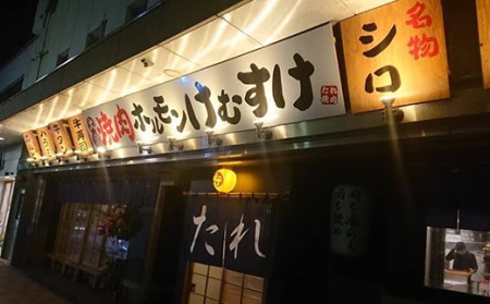 秘伝のタレ漬け！けむすけ名物シロ【国産豚シロもつ500g】 F2Y-3182 | 山形県（県庁） | ふるさと納税サイト「ふるなび」