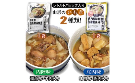 令和5年産庄内米「はえぬき5kg」と山形名物「いも煮2袋」（内陸味と庄内味の食べ比べ） F2Y-3753 | 山形県（県庁） | ふるさと納税サイト「ふるなび」