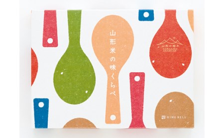 【山形の極み】お米食べくらべセット F2Y-7002 | 山形県（県庁） | ふるさと納税サイト「ふるなび」