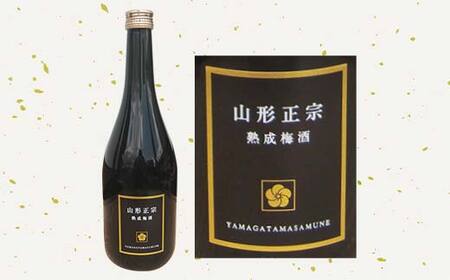 山形正宗 熟成梅酒 720ml 1本 F2Y-3575 | 山形県（県庁） | ふるさと納税サイト「ふるなび」