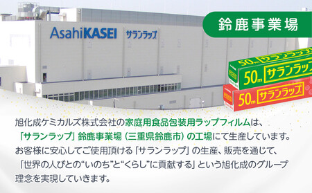 サランラップ2種セット計30本 《30cm×50m 15本》《22cm×50m 15本》 | 三重県鈴鹿市 | ふるさと納税サイト「ふるなび」