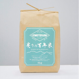 令和5年産 実りの百年米 精米12kg(5kgx2+2kgx1)【1452850】 | 三重県いなべ市 | ふるさと納税サイト「ふるなび」