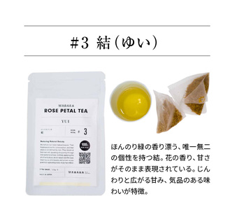 ばらの花びら茶 / WABARA PETAL TEA WABARA PETAL TEA 5袋 セット ポリフェノール 花びら茶 ばらの香り ...