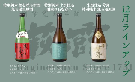 【I-319】福井弥平商店 萩乃露 満喫コースA 720ml 24本（頒布会4回）[高島屋選定品] | 滋賀県高島市 | ふるさと納税サイト「ふるなび」