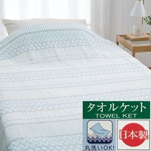 【お肌ここちSTYLE】 タオルケット シングル 1枚 54353060 | 大阪府泉大津市 | ふるさと納税サイト「ふるなび」