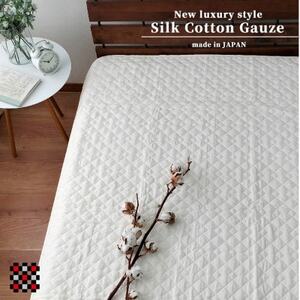 【セミダブル】和泉木綿 艶やかシルクコットンガーゼ敷パッド 120×205cm PK-1502SDR【1418150】 | 大阪府和泉市 | ふるさと納税サイト「ふるなび」