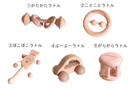 MF-57 HOPPL（ホップル）選べるラトル2個セット（かたかたラトル1個・ことことラトル1個のセット） | 兵庫県三木市 | ふるさと納税サイト「ふるなび」