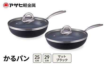 期間限定寄附額 [ かるパン (25) (29) マットブラック ] アサヒ軽金属 | 兵庫県加西市 | ふるさと納税サイト「ふるなび」