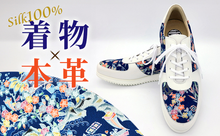 本革 着物スニーカー 着物シューズ 日本製 ユニセックス メンズ レディース 紐 レースアップ 牛革 高級正絹着物を靴にアップサイクル ...