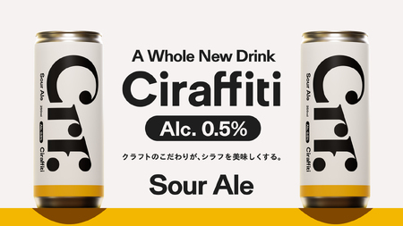 Y462 CIRAFFITI Sour Ale 6本セット | 鳥取県八頭町 | ふるさと納税サイト「ふるなび」
