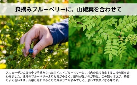 こびとジャム：山椒ブルーベリー＆ハニー A-MM-A25A | 岡山県西粟倉村 | ふるさと納税サイト「ふるなび」