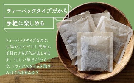 お茶 よもぎ茶 1袋 20パック入り NPO法人nina神石高原《60日以内に出荷予定(土日祝除く) 》広島県 神石高原町 よもぎ 健康 リラックス 安眠 簡単 | 広島県神石高原町 ...