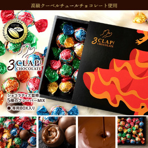 スリークラップチョコレート 3CLAP! CHOCOLATE Happyセット 20個入_MH140-0080-20 チョコ チョコレート ...