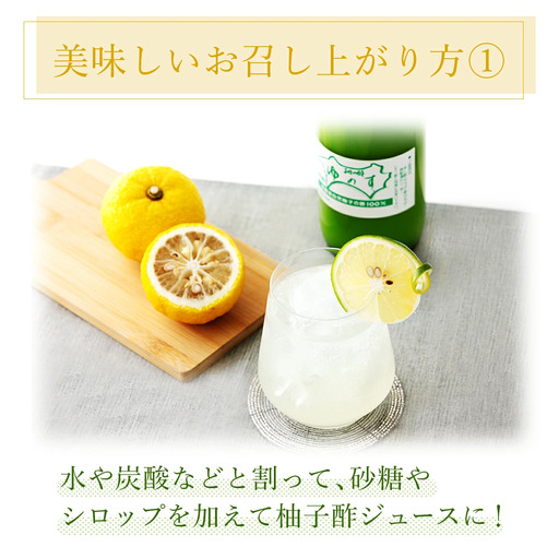 柚子酢 2本セット 国産 東洋町産 果汁100% 無添加 無農薬 無塩 有機栽培 柚子 ユズ 調味料 四国 家庭用 自宅用 送料無料 TA10 ...