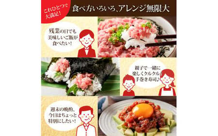 《2ヶ月定期便》まぐろのネギトロ1食80g×8P (約640g）海鮮 ネギトロ丼 まぐろたたき 海鮮丼 そぼろ 寿司 軍艦巻き 手巻き寿司 便利 かんたん 自然解凍 個食 冷凍配送 小分け お ...