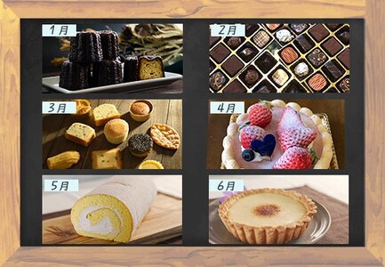 【定期便 12回】幸せ沢山スイーツセット カヌレ チョコレート ケーキ チーズ ギフト お菓子 | 高知県大月町 | ふるさと納税サイト「ふるなび」