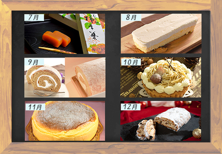 【定期便 12回】幸せ沢山スイーツセット カヌレ チョコレート ケーキ チーズ ギフト お菓子 | 高知県大月町 | ふるさと納税サイト「ふるなび」