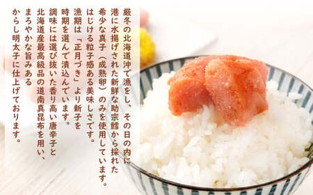 からし明太子 146g×2個セット (計292g) めんたいこ 魚卵 真子 おかず 国産 辛子明太子 | 福岡県北九州市 | ふるさと納税サイト「ふるなび」