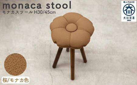 monaca stool：sakura（モナカスツール 桜／モナカ色） | 福岡県大川市 | ふるさと納税サイト「ふるなび」