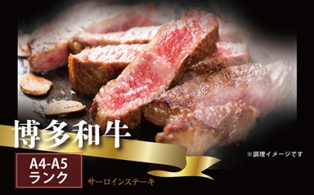 【A5A4等級】博多和牛サーロインステーキ用 約500g(2枚入) 3V1 | 福岡県赤村 | ふるさと納税サイト「ふるなび」