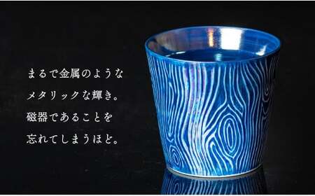 【晩酌を華やかに】メタリックな有田焼 ロックカップ(木目) 青 & 白 計4個セット 女性にも人気 【喜鶴製陶】軽量 ギフト ペアセット 食器 ...