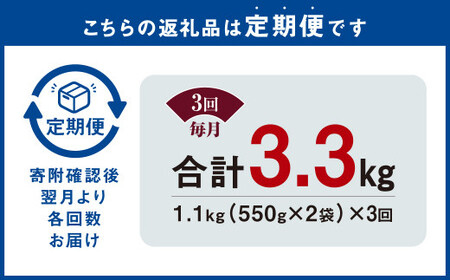【3ヶ月定期便】 国産和牛 タレ漬け 合計1.1kg 550g×2袋 | 熊本県水俣市 | ふるさと納税サイト「ふるなび」
