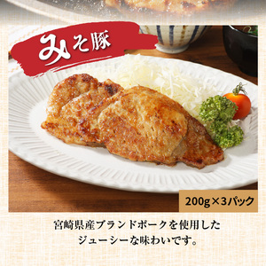 焼くだけ簡単！鶏と豚の加工品3種珍味かしわスタミナ漬みそ豚計1.95㎏ N0125-YA537 | 宮崎県延岡市 | ふるさと納税サイト「ふるなび」
