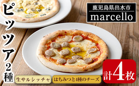 i979 出水産黒豚生サルシッチャのピッツア・出水産はちみつと4種チーズのピッツアセット(計2種セット)豚肉 黒豚 ソーセージ ガーリック ...