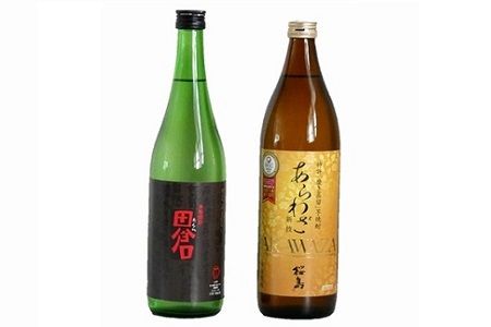 037-30 焼酎 「あらわざ」900ml+「田倉」720ml | 鹿児島県南九州市 | ふるさと納税サイト「ふるなび」