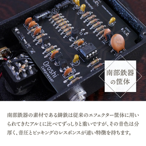 南部鉄器 エフェクター おろし [AK039] | 岩手県奥州市 | ふるさと納税サイト「ふるなび」