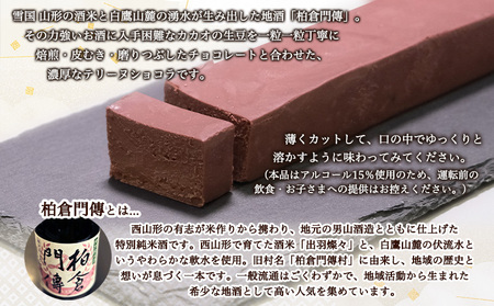 柏倉門傳テリーヌショコラ 1本 180g FY25-414 | 山形県山形市 | ふるさと納税サイト「ふるなび」