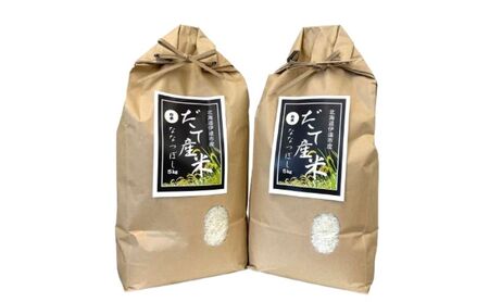 R6年産 北海道 伊達市 産 ななつぼし 10kg （ 5kg ×2袋） 精米 お米 ごはん 北海道米 | 北海道伊達市 | ふるさと納税サイト「ふるなび」