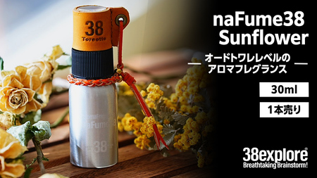 naFume38 Sunflower（サンフラワー） 38explore toreotto38 38kenkyujo アロマフレグランス 香水 サンフラワー ウッディフローラル 精油 | 茨城 ...