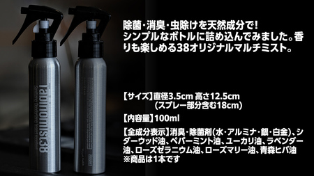 TABINOMIST 38explore toreotto38 38kenkyujo 除菌 消臭 虫除け アロマ キャンプ camp アウトドア キャンプギア | 茨城県牛久市 | ふるさと ...
