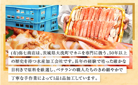 【2025年11月発送】訳あり ボイル ずわいがに 総重量 1kg 2L～3L かに _AP032-1-11 | 茨城県大洗町 | ふるさと納税サイト「ふるなび」