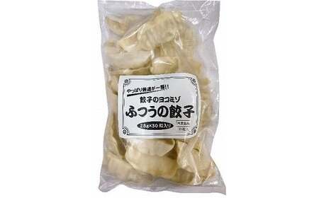 ヨコミゾセット1（ふつうの餃子・おおみやしゅうまい・キクラゲ入り焼小籠包 各1個ずつ） 【11100-0482】 | 埼玉県さいたま市 | ふるさと納税サイト「ふるなび」