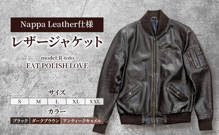 【Nappa Leather仕様】レザージャケット [model:Class E] ジャケット 革 皮革 レザー 皮製品 レザー製品 シープ ...