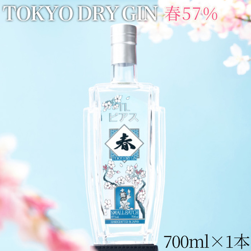 TL Pearce トーキョードライジン 春57％ ／ 酒 アルコール スピリッツ 桜の葉 柚木 山椒 爽やかな風味 千葉県 特産品 No ...