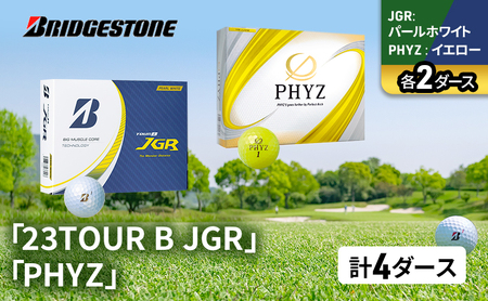 ゴルフ 23TOUR B JGR ＆ PHYZ 4ダース セット ゴルフボール ボール ブリヂストン JGRパールホワイト/PHYZイエロー 各2 | 千葉県市原市 | ふるさと納税サイト「ふるなび」