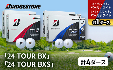 ゴルフ 24 TOUR BX ＆ 24 TOUR BXS 4ダース セット ゴルフボール ボール ブリヂストン BXホワイト、パールホワイト/BXSホワイト、パールホワイト 各1 | 千葉県市 ...