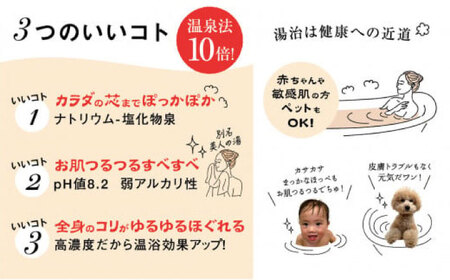 【全12回定期便】増田高濃度温泉 天然温泉 10L BOX【増田商事株式会社】[AKCM006] | 神奈川県横須賀市 | ふるさと納税サイト ...