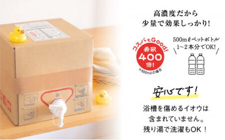 【全12回定期便】増田高濃度温泉 天然温泉 10L BOX【増田商事株式会社】[AKCM006] | 神奈川県横須賀市 | ふるさと納税サイト ...