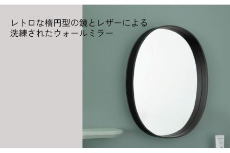 MOHEIM OVAL MIRROR (natural） [K-053004_01] | 福井県福井市 | ふるさと納税サイト「ふるなび」