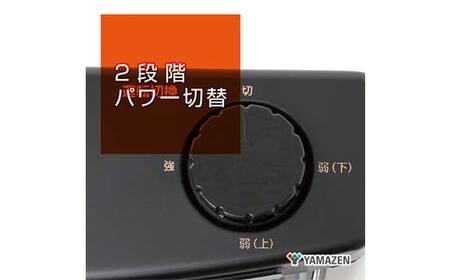 YAMAZEN 障害物センサー搭載 石英管ヒーターDS-SD083(AB) 電気ストーブ 石英管ヒーター 障害物センサー パワー切替 弱強 ...