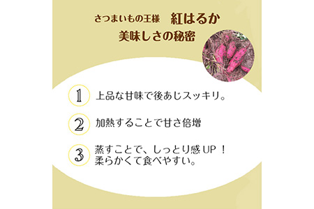 皮つき干し芋 紅はるか さつまいもスイーツ 国産 無添加 1040g [No.680] | 北海道北広島市 | ふるさと納税サイト「ふるなび」