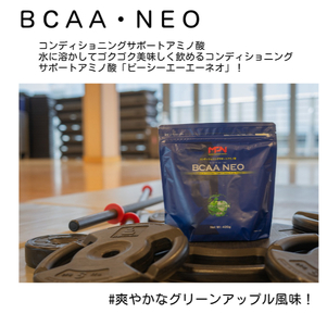 【MPNサプリメント】BCAA NEO(ビーシーエーエーネオ)（グリーンアップル風味）420g プロテインパウダー アミノ酸 アスリート 身体作り パワー 栄養 エネルギー補給 トレーニング ...